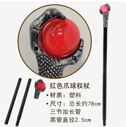 Скипетр, Коготь орла, 17*34 см декор для постановки и вечеринки в стиле Хэллоуин