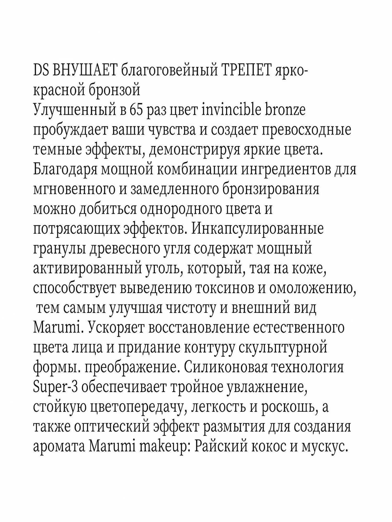 Крем для загара в солярии — фото 1