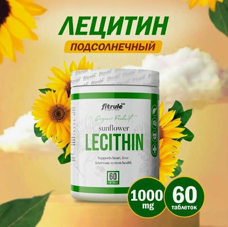 LECITHIN Sunflower 1000 mg 60 softgel