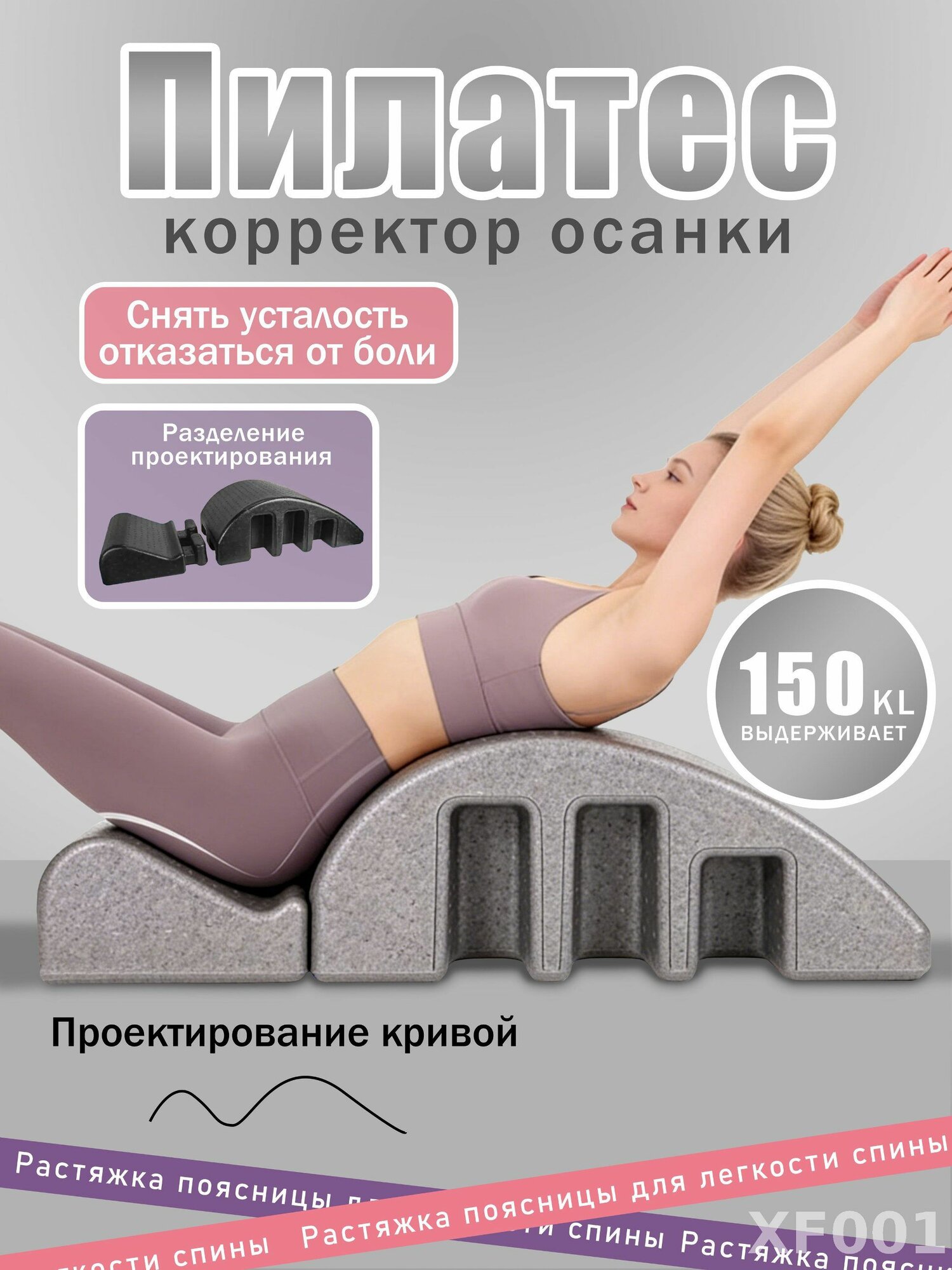 Эксклюзивный тренажер Pilates для коррекции осанки, арка