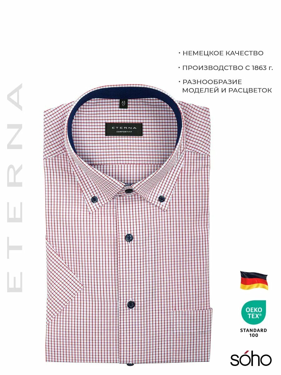 Рубашка Comfort Fit