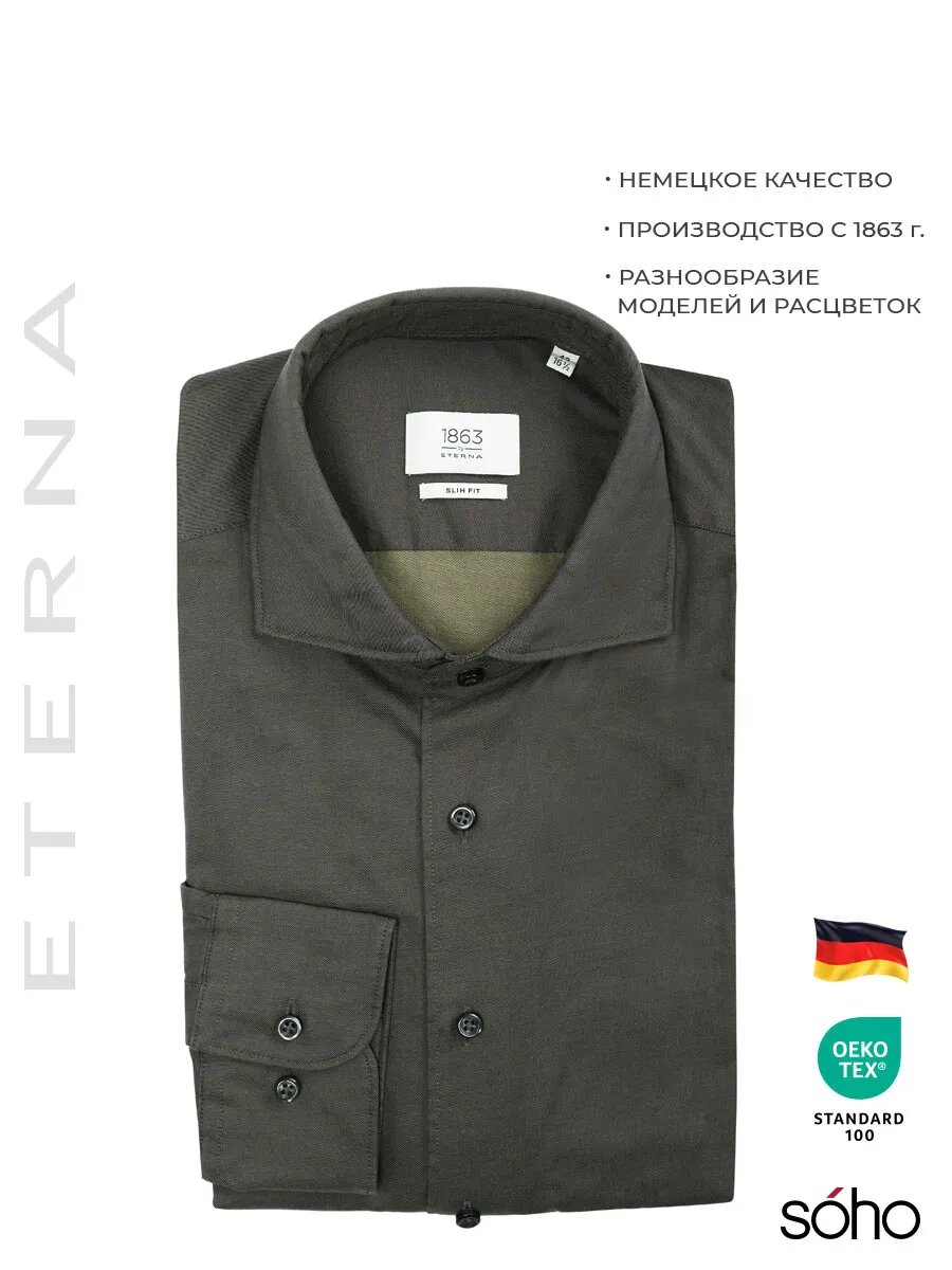 Рубашка Slim Fit