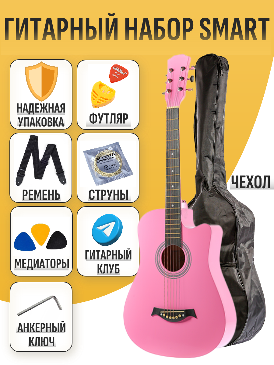 Акустическая гитара Belucci BC38 PI SMART комплект