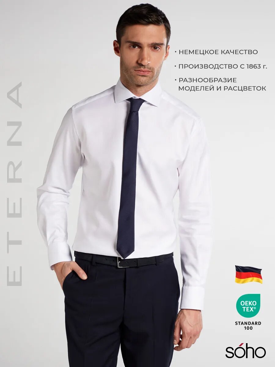 Рубашка Modern Fit