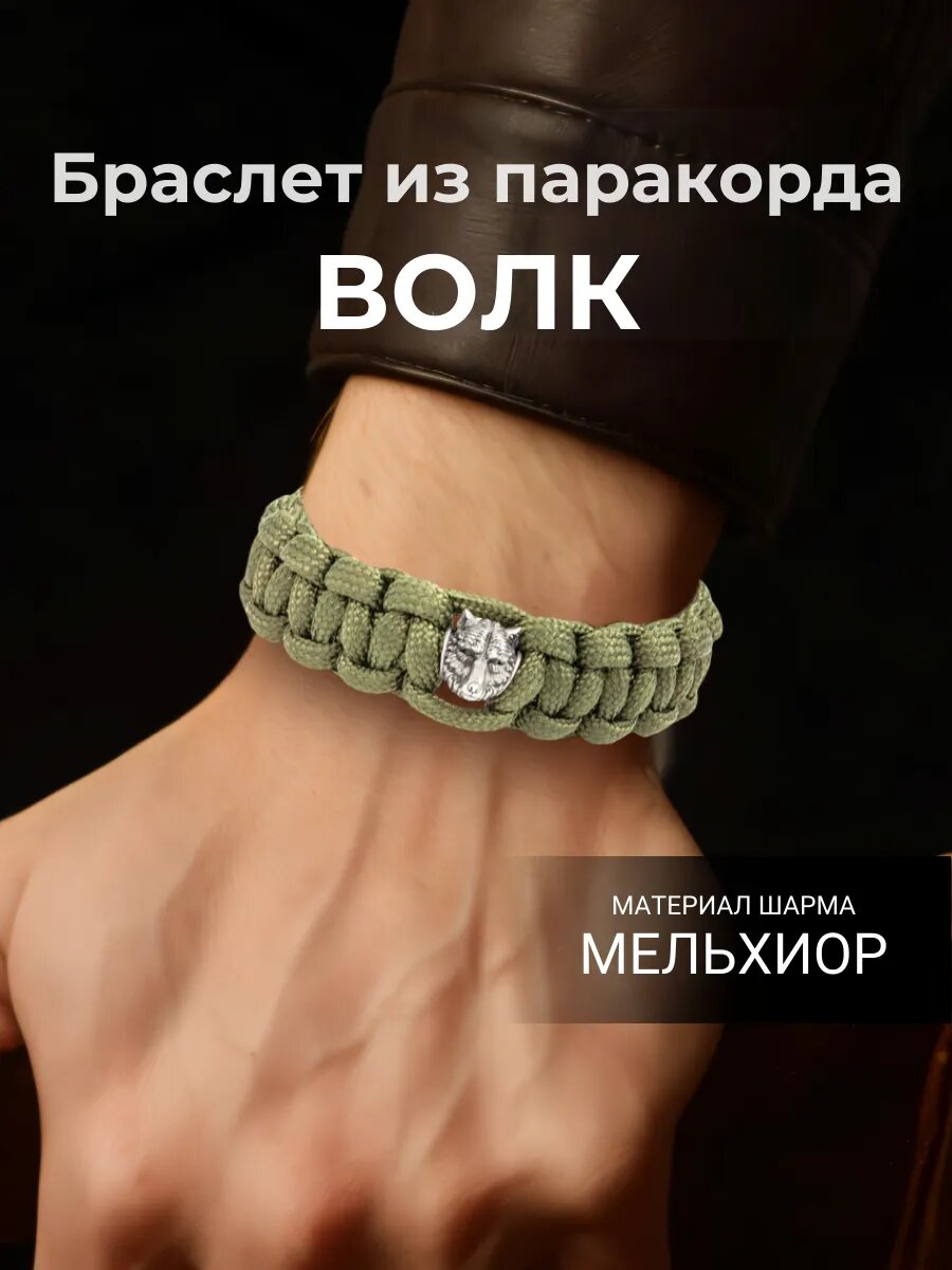 Плетеный браслет