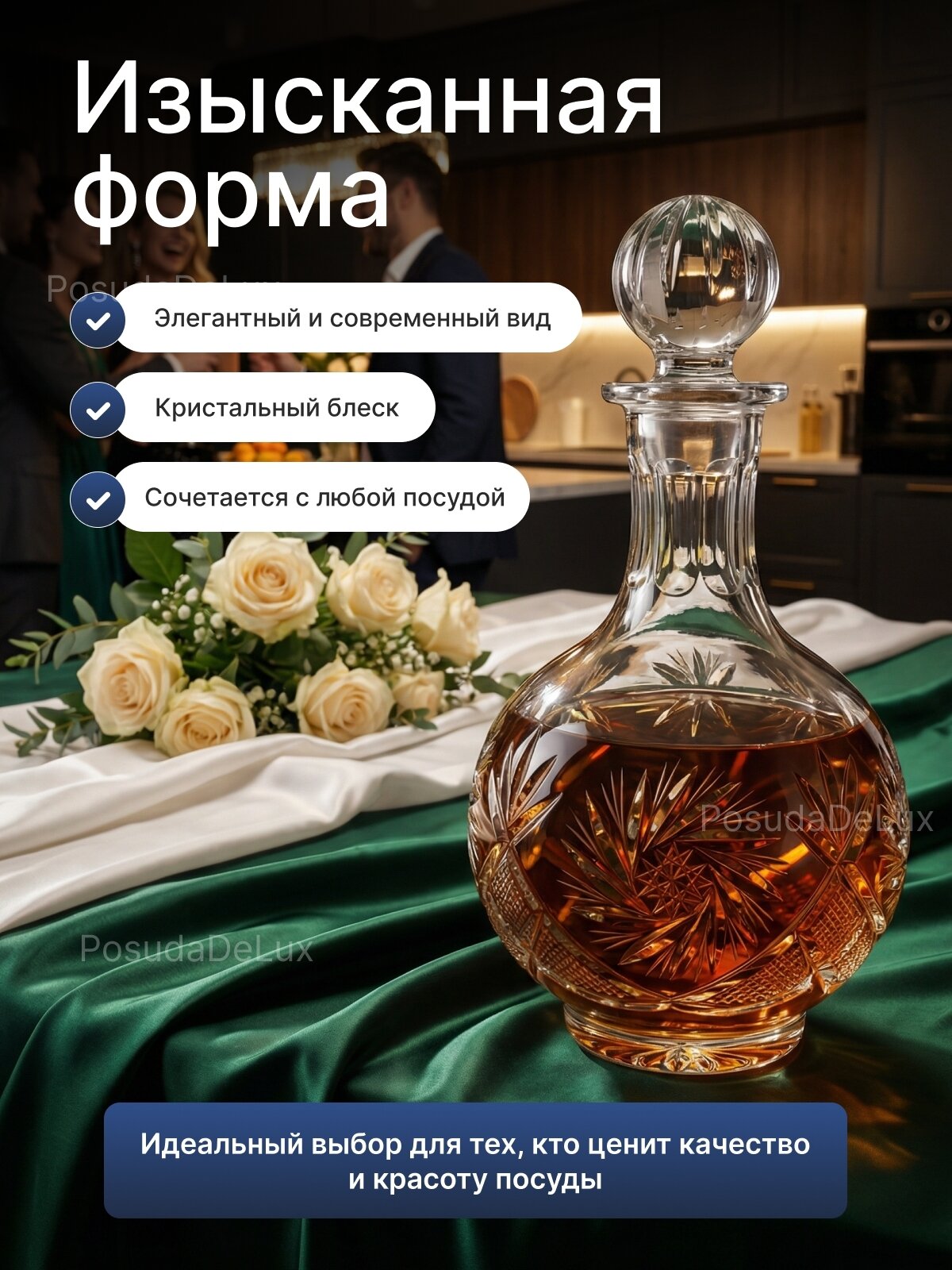 Графин "Мельница" — фото 1