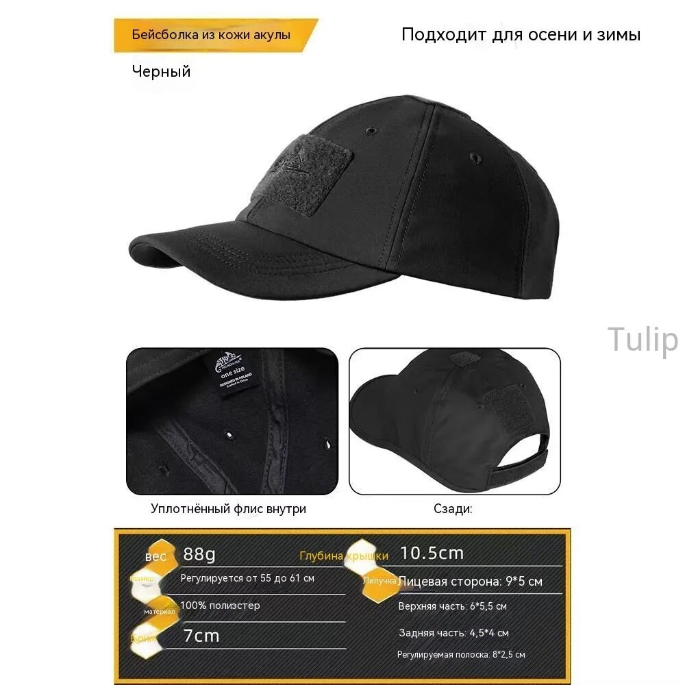 Бейсболка Helikon-Tex Winter Cap Black Зимняя тактическая из полиэстера и полиуретана, для рыбалки и туризма, One Size — фото 1