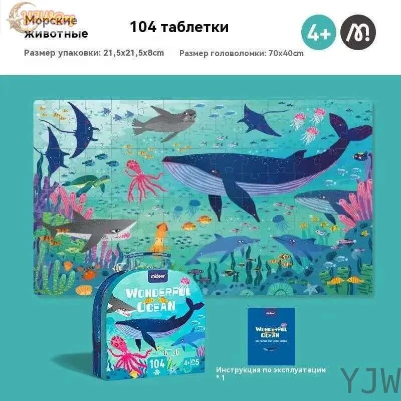 Головоломка Загадка подводного мира Mideer-yjw 104 элемента для детей 4+