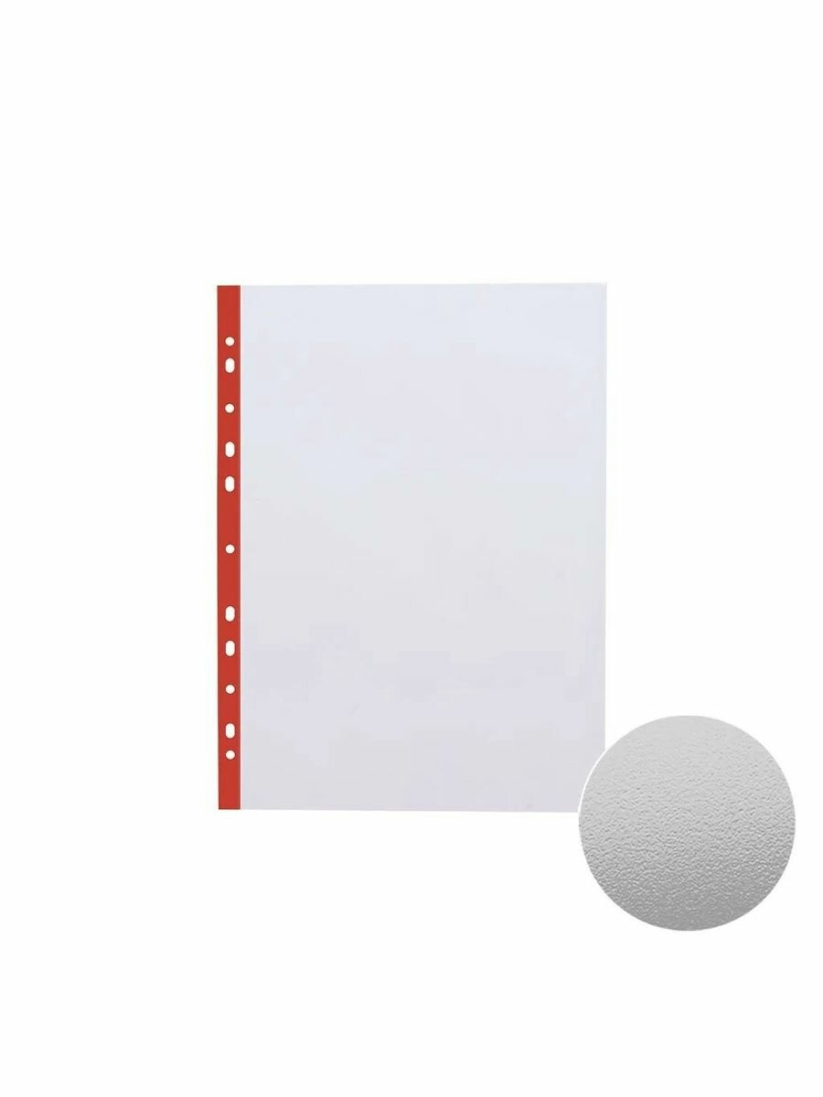 Набор файлов Fizzy Clear А4 перфофайл 10 мкм с красной полоской 10 шт
