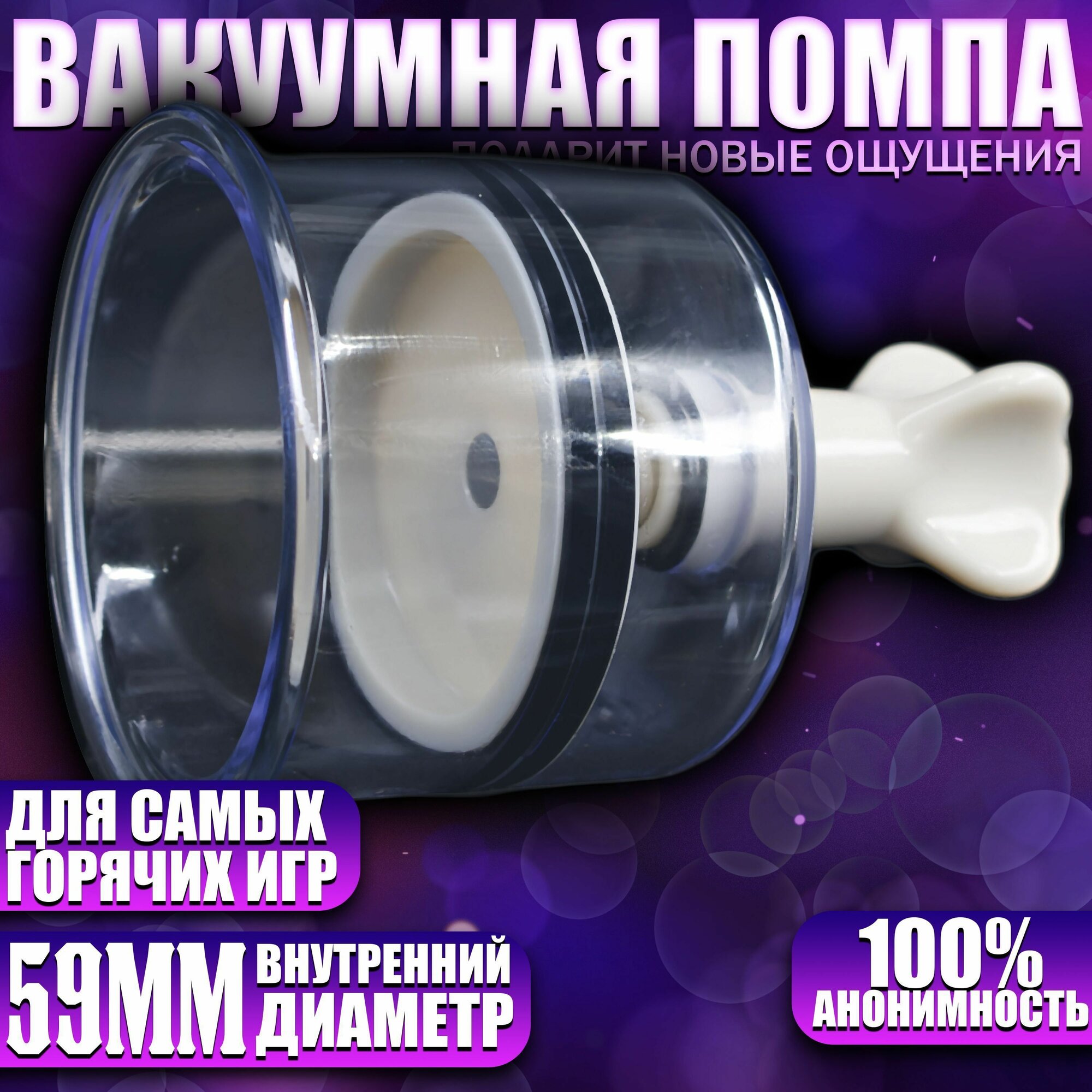 Вакуумная помпа