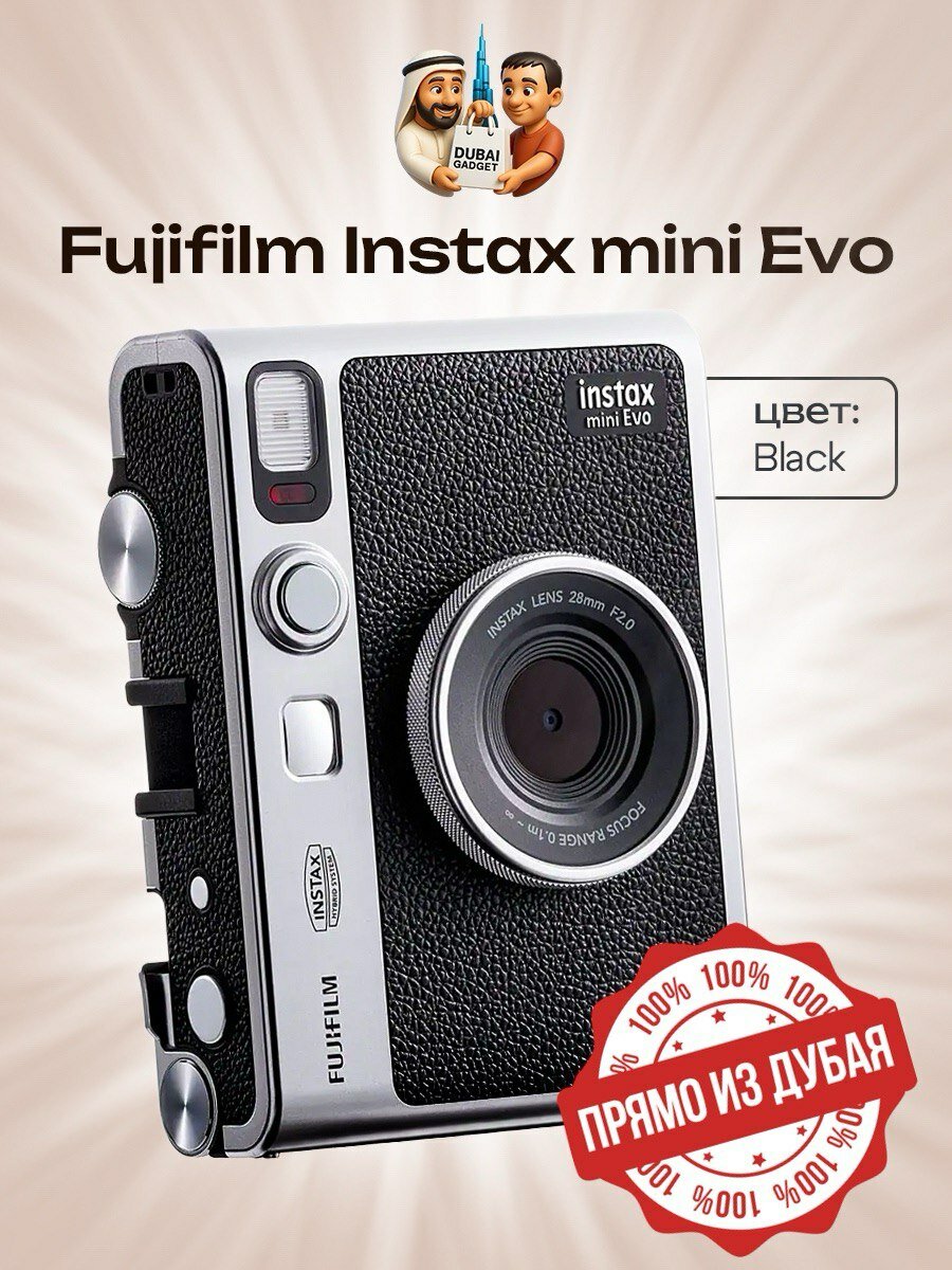 Фотоаппарат моментальной печати Fujifilm Instax mini Evo Black