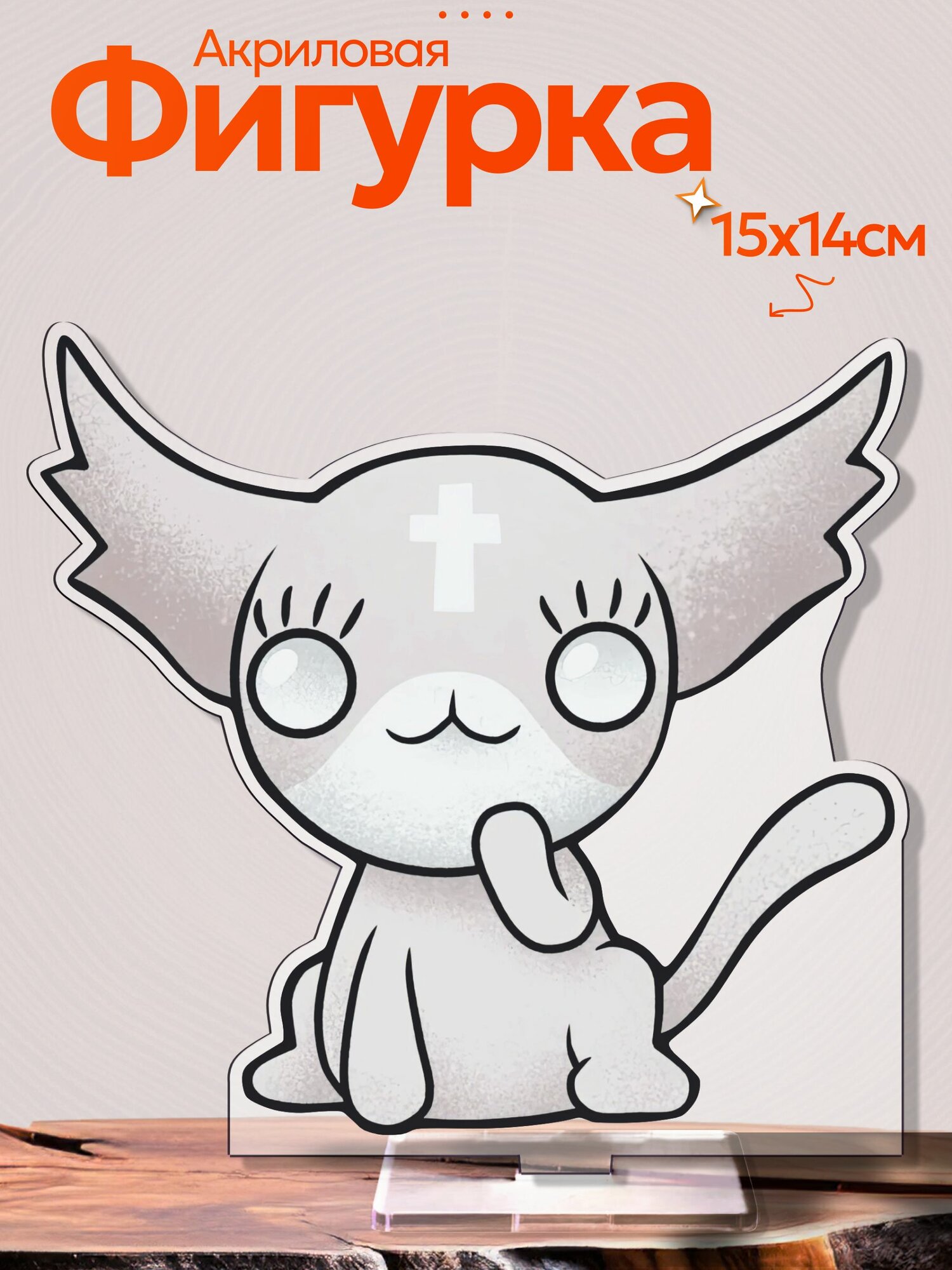 Акриловая фигурка Mewgenics Marshmallow