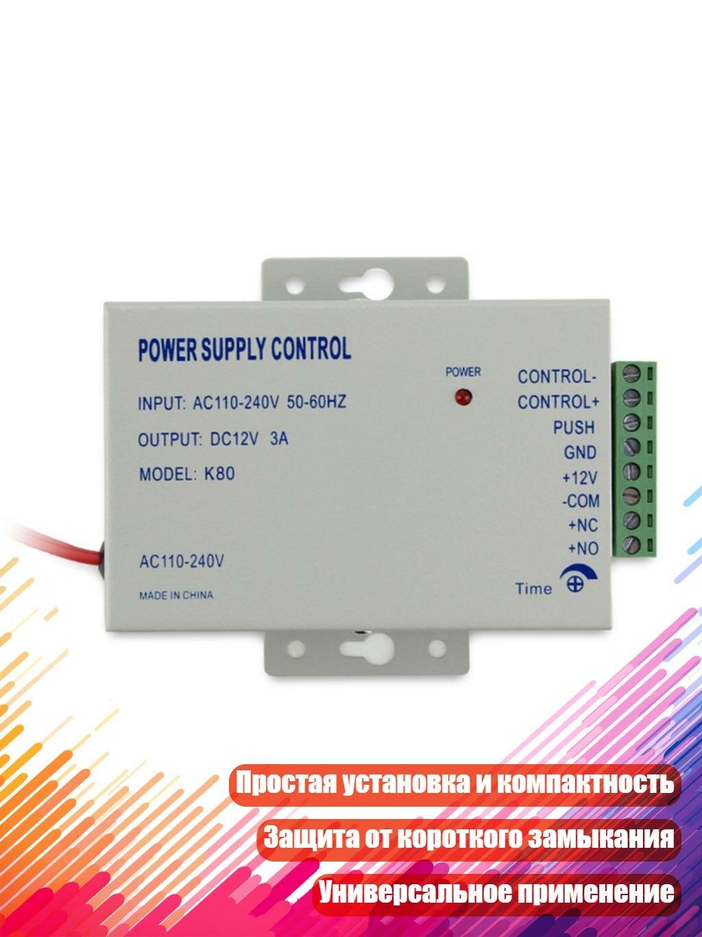 Блок питания K80 для электромагнитного замка