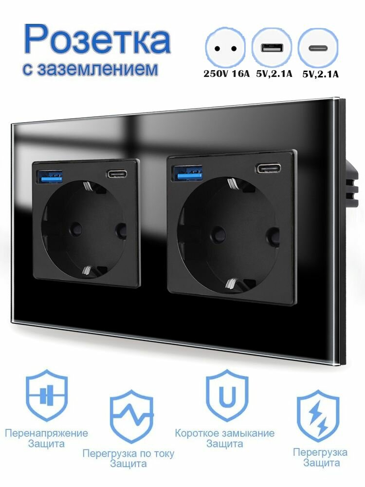 Двойная стеклянная розетка с заземлением, портами USB и Type-C, черная, монтаж горизонтальный и вертикальный, 100 мм