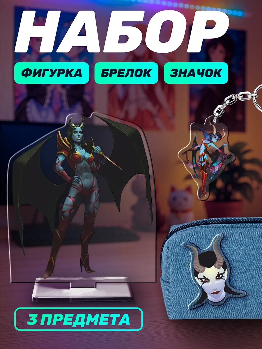 Акриловая фигурка набор брелок значок Дота 2 Королева боли