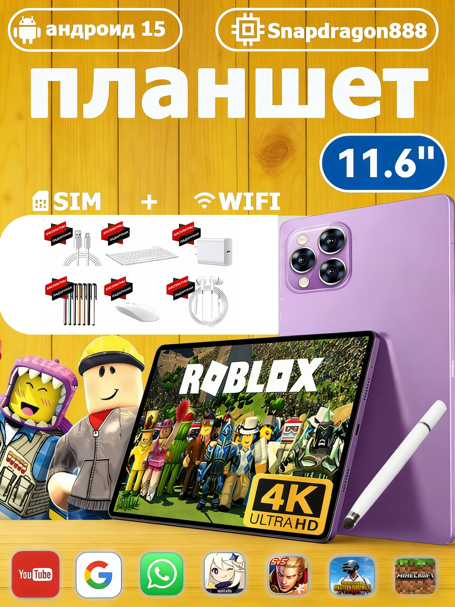 Galaxy Pro 12 смарт-планшет на базе Android с клавиатурой и мышью, 11,6 дюймов, 16 ГБ + 1024 ГБ, игровой планшет.