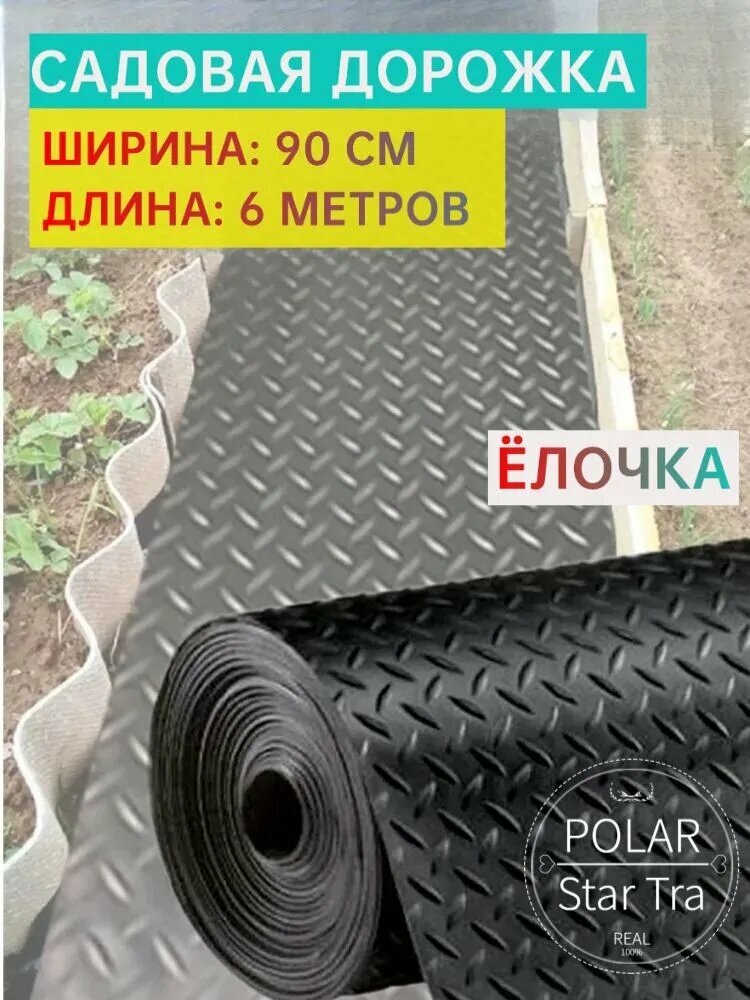Садовый настил