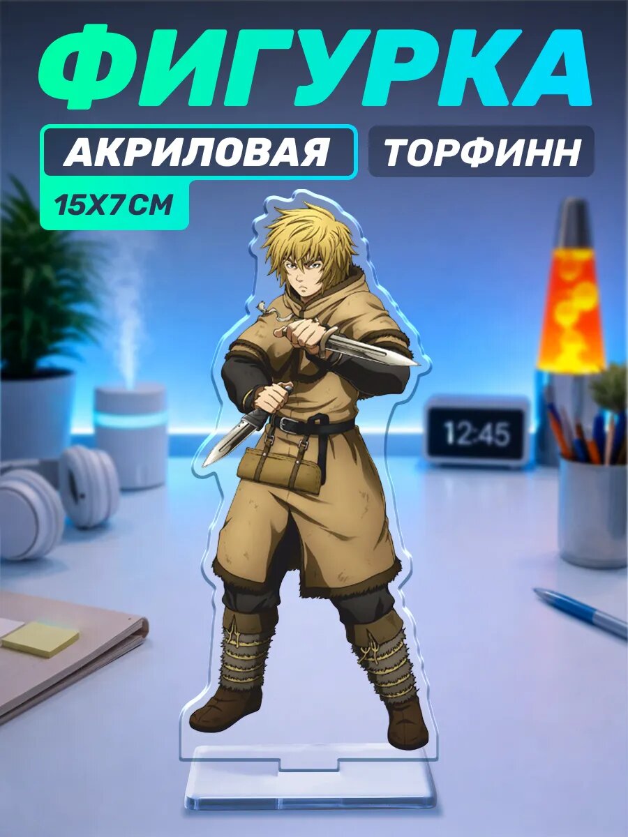 Акриловая фигурка Аниме манга Сага о Винланде Торфинн