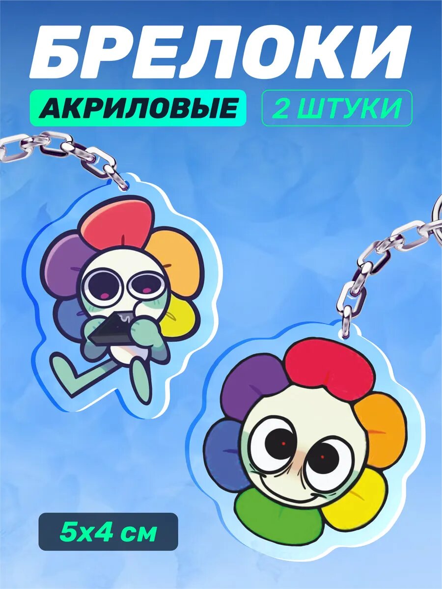 Брелок
