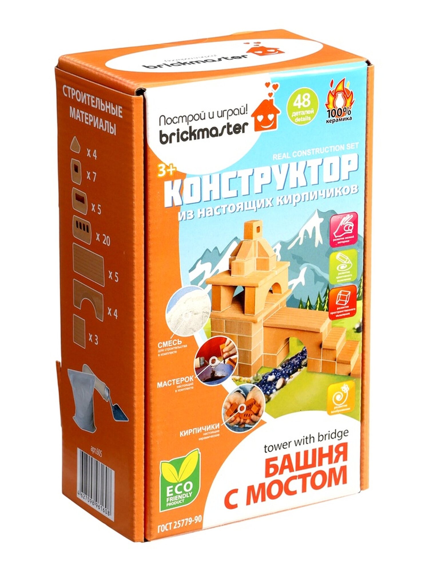Конструктор Brickmaster "Башня с мостом", керамика, 48 деталей, от 3 лет