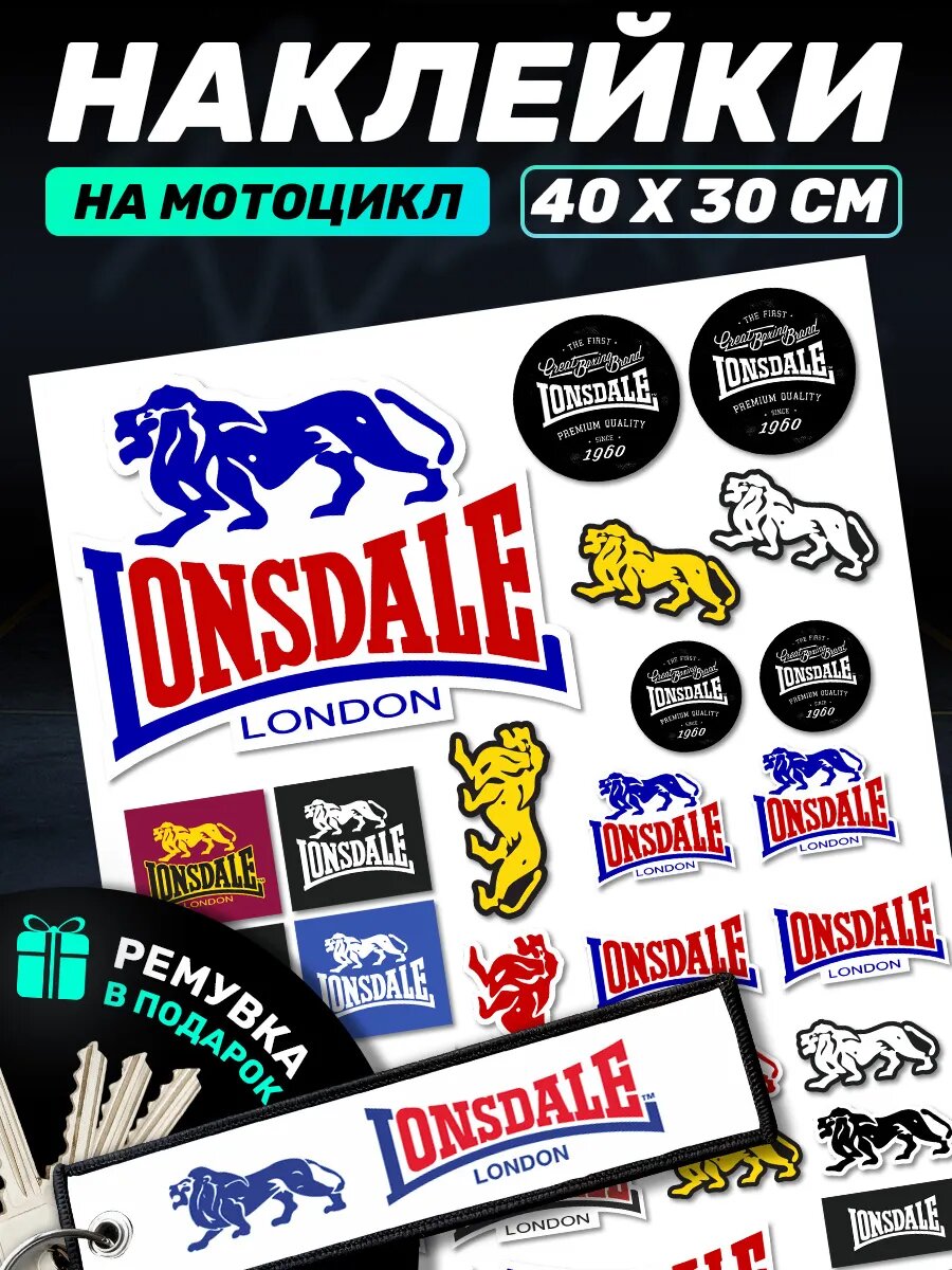 Наклейки на мотоцикл графика на питбайк Lonsdale London