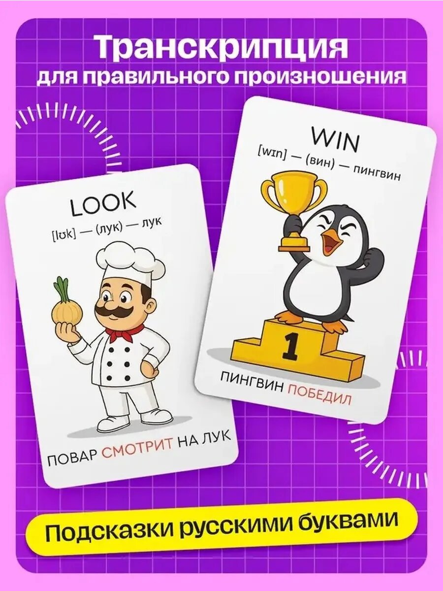 Развивающий набор для запоминания английских глаголов