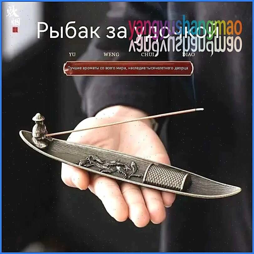 Курильница подставка для благовоний и ароматических палочек "Листок Ивы" из металла