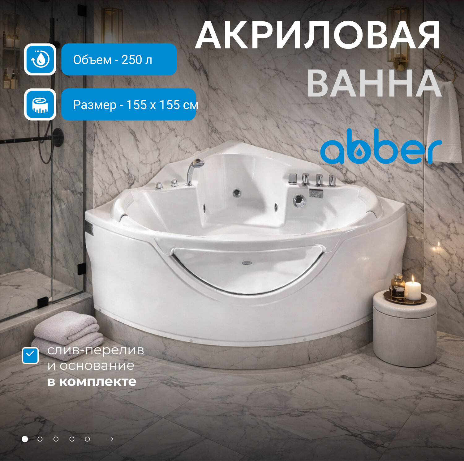 Ванна пристенная GEMY G9025 II B 155x155