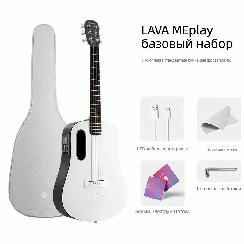 LAVA MUSIC Акустическая гитара Трансакустическая Lava ME Play（сделано в Китае） 6-струнная, корпус HPL пластик 36"