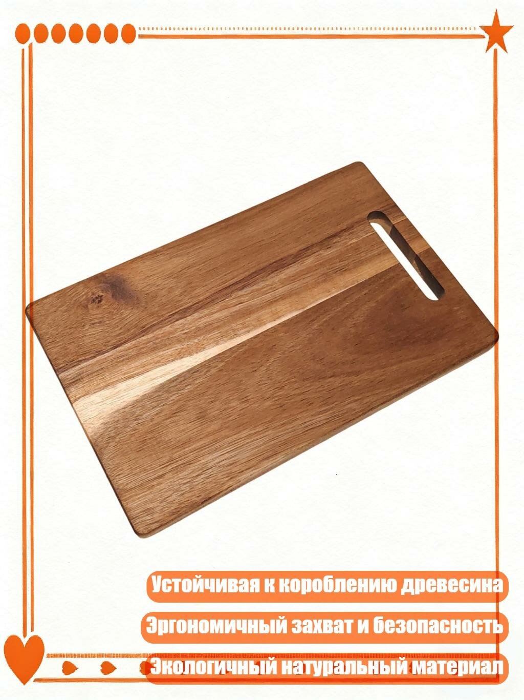 Доска для резки из акации, L