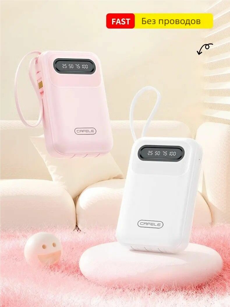 CAFELE Портативный аккумулятор 10000mAh быстрая зарядка, 4 встроенных кабеля, LED дисплей, 5 выходов 3 входа, одновременная зарядка 5 устройств, можно в самолёт