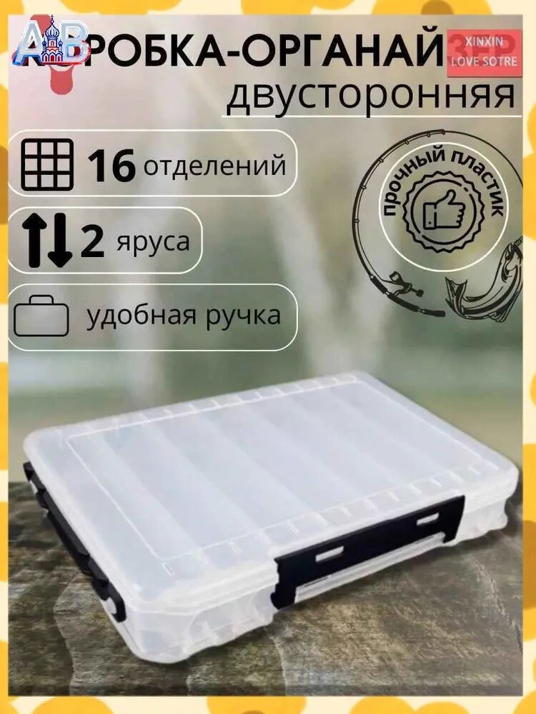 Чехол для приманок, Kоробка двухсторонняя для воблеров и балансиров 8*8 секций 27см*19см*5см