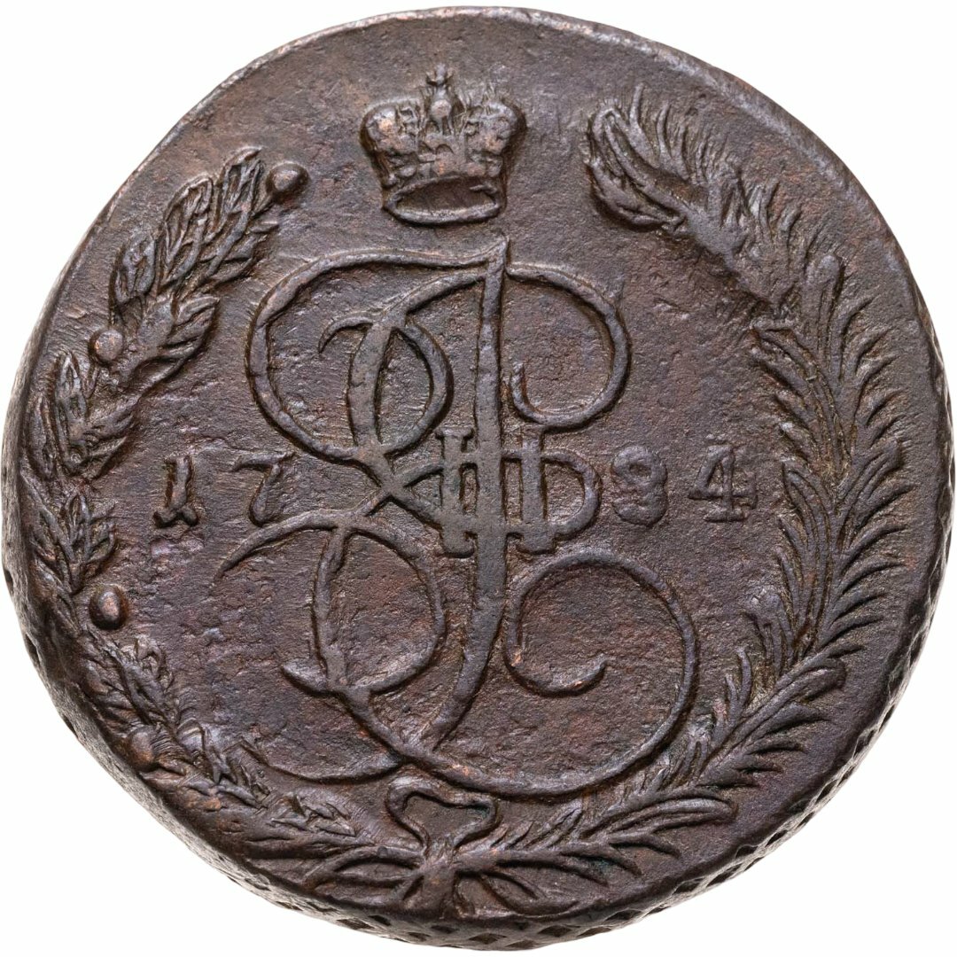 5 копеек 1784 ЕМ, Медь, в сохранности VF-XF