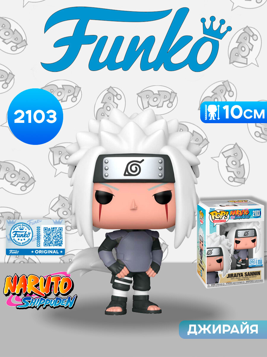 Фигурка Funko POP! Animation Naruto Shippuden Jiraiya Sannin (Exc) (2103) 88256 / Фигурка Фанко ПОП! по мотивам аниме "Наруто", Джирайя