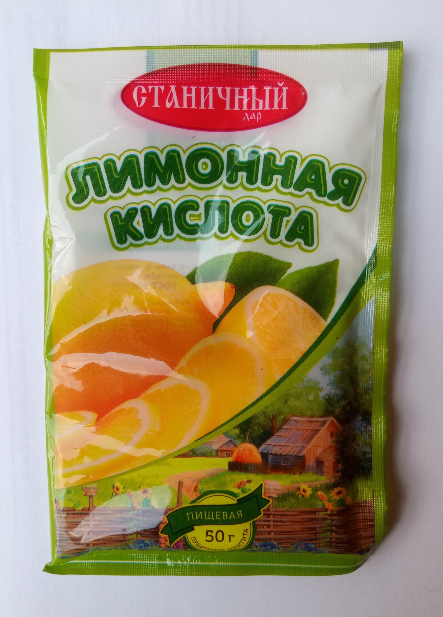 Лимонная кислота пищевая "Станичный Дар", 50 грамм / 1 пачка