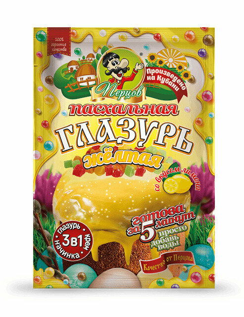 Глазурь Пасхальная Лимонная / Глазурь для куличей Лимонная / Глазурь кондитерская Лимонная / 10 пакетов / 750 грамм