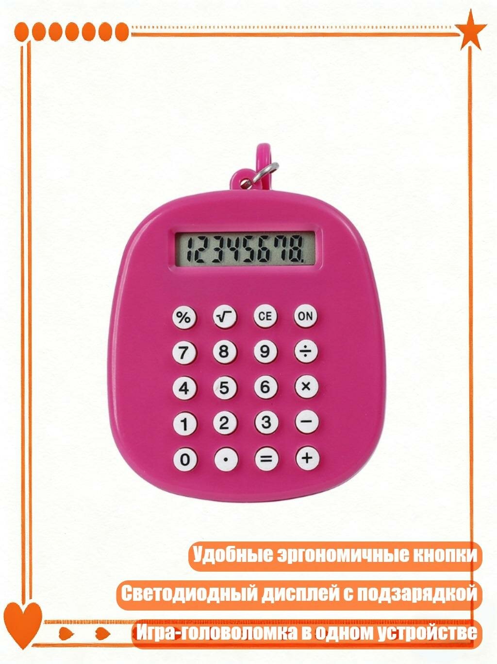 Многофункциональный круглый математический инструмент, Роза красная