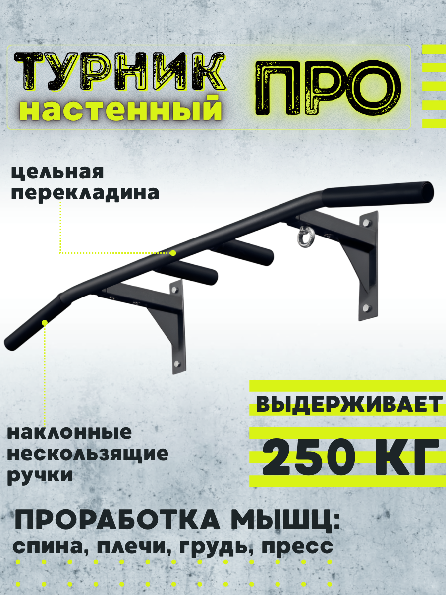 Турник Оптима Про треххватный, цвет графит