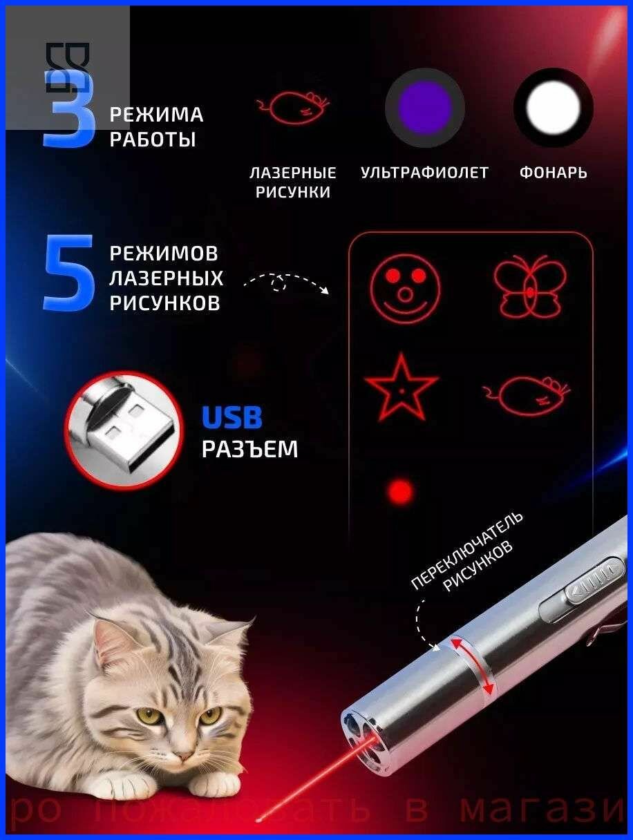 Портативная лазерная указка для кошек 1 шт, USB-зарядка, интерактивная игрушка для котят!
