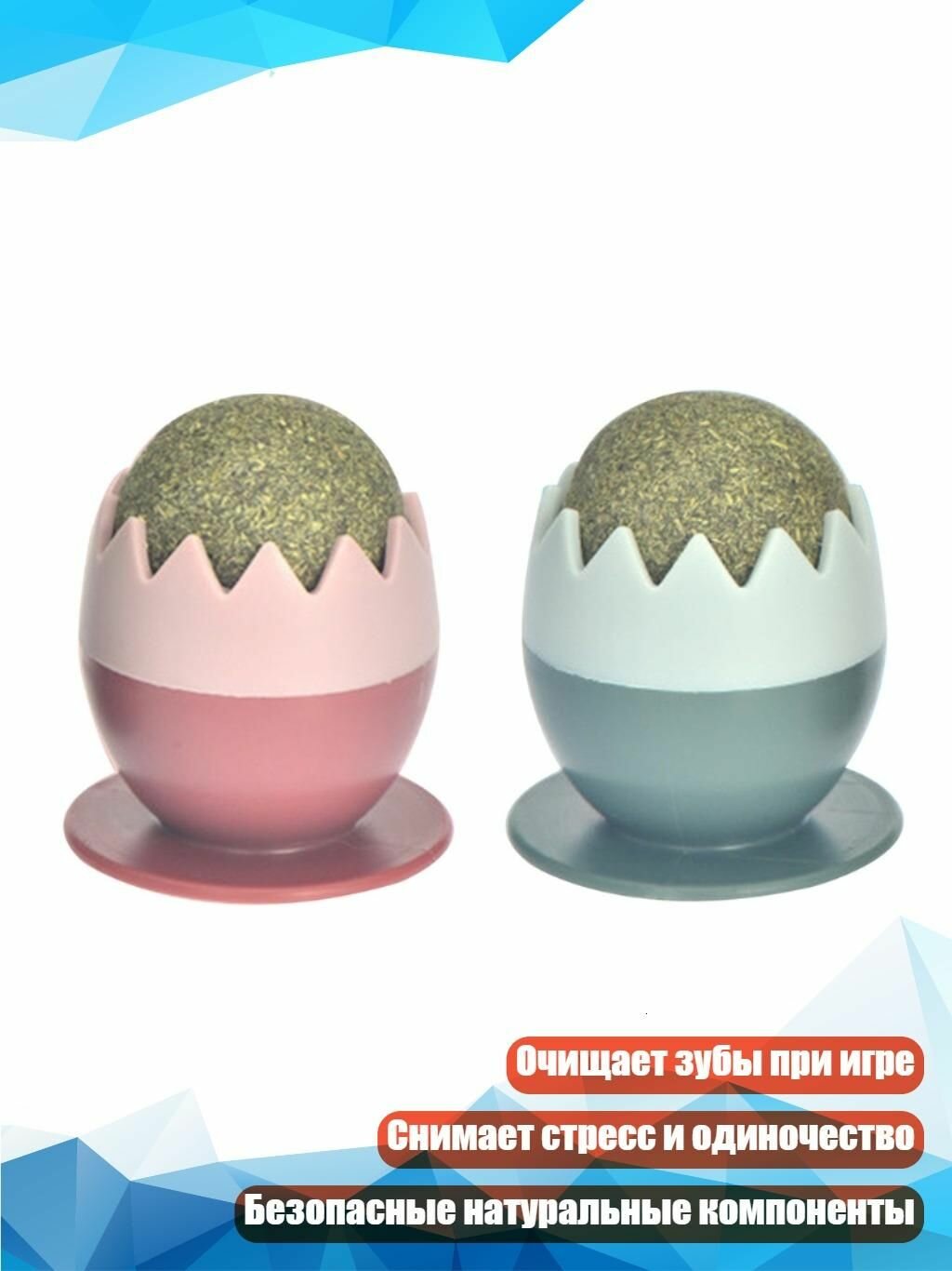 Вращающиеся шарики для лакомства, удаляют шерсть внутри кошек, крепятся к стене, чистят зубы