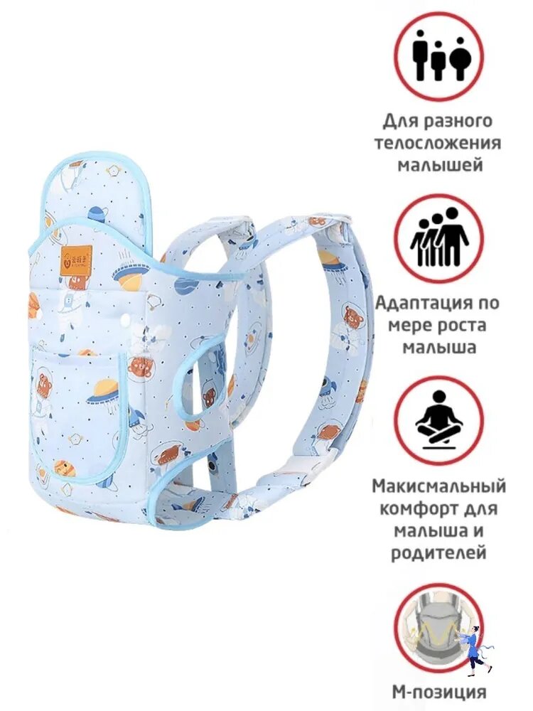 Эргорюкзак для новорожденных 4 в 1, Sling Baby, синий — фото 1