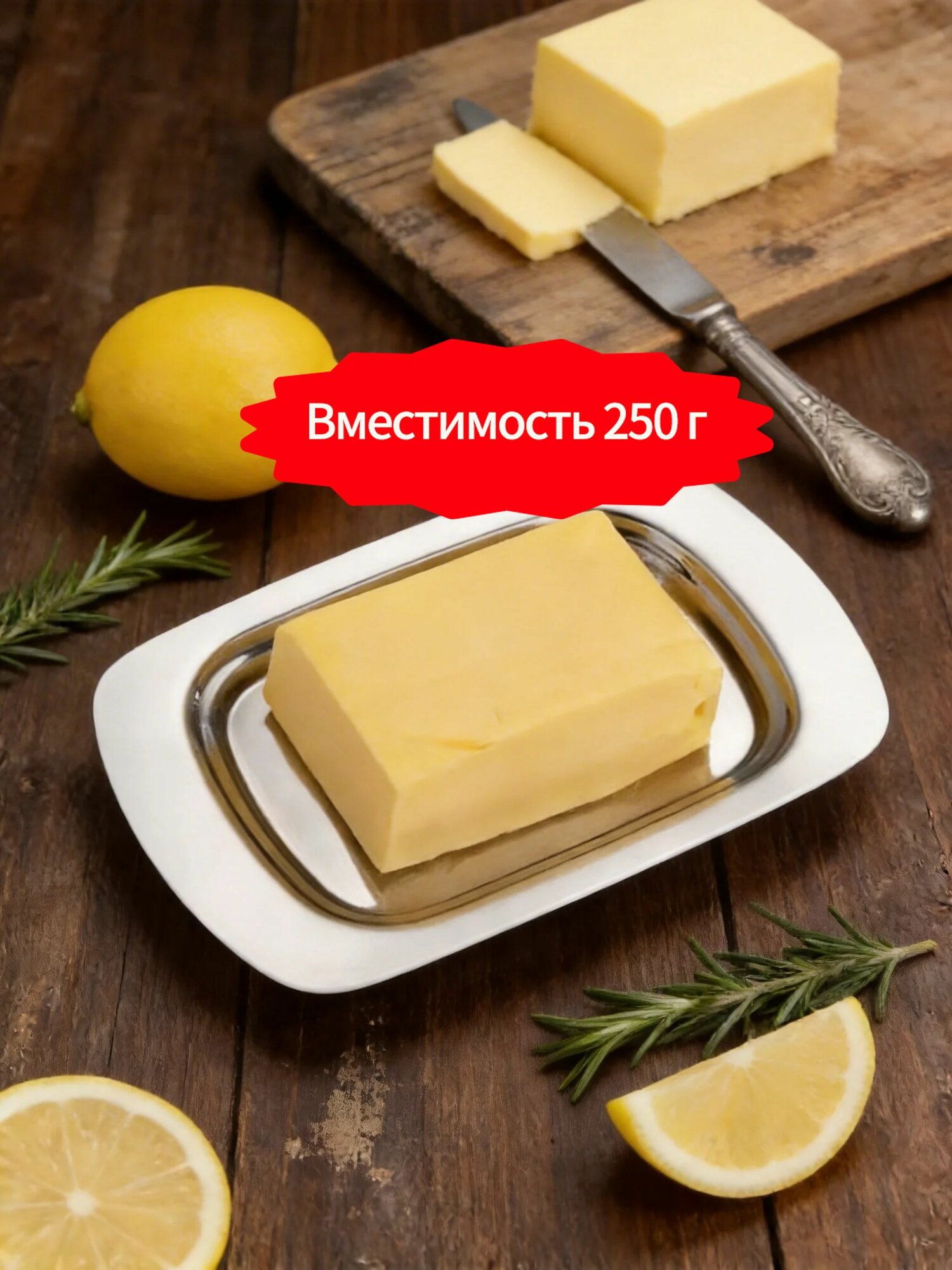 Масленка, сырница — фото 1