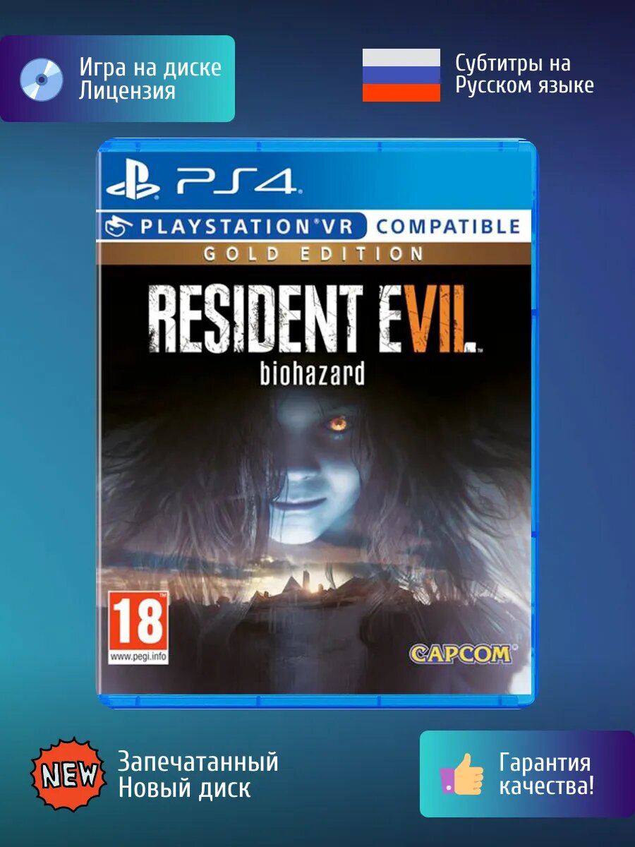 (PS4) Resident Evil 7: Biohazard Gold Edition