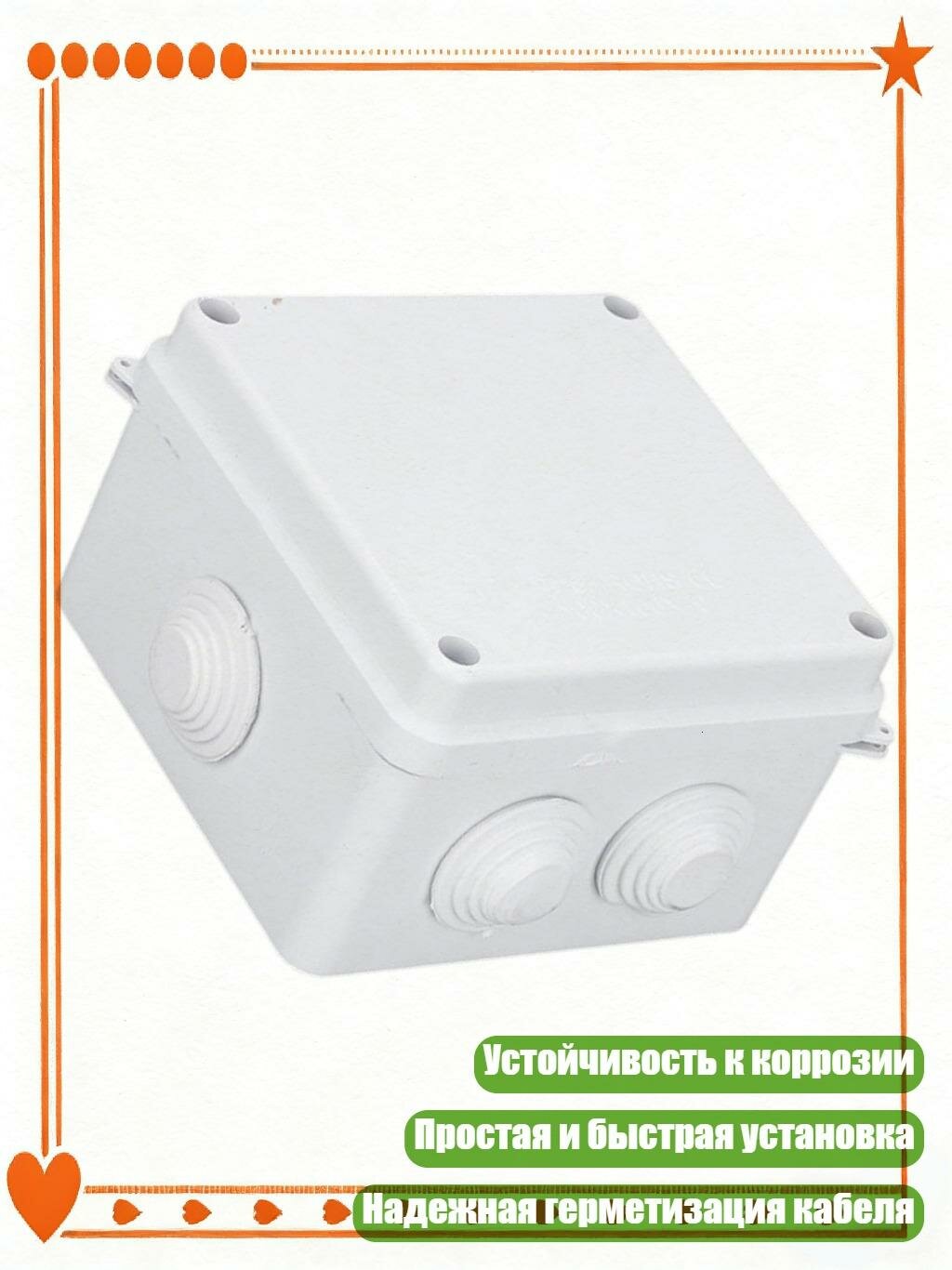 Пластиковый герметичный кабельный короб, 100х100х70мм