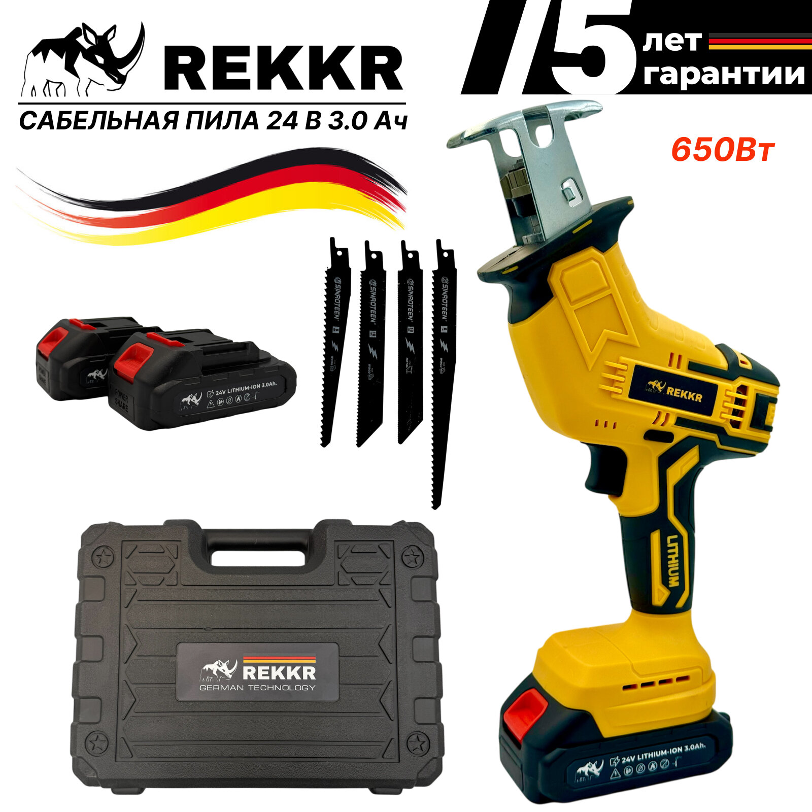 Сабельная пила аккумуляторная REKKR CS650YL, 650Вт, 2 аккумулятора 24В 3Ач, кейс, зарядка
