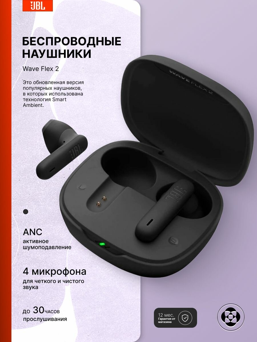 Беспроводные TWS наушники JBL Wave Flex 2, Black