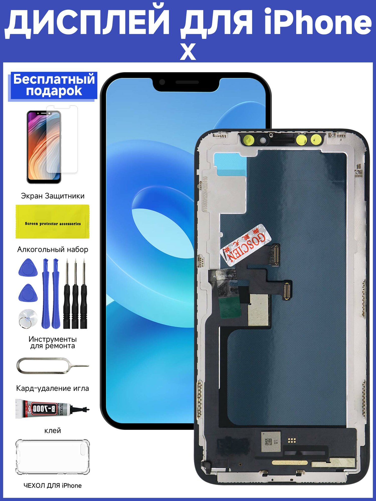 Дисплей для iPhone X в сборе с тачскрином, чёрный