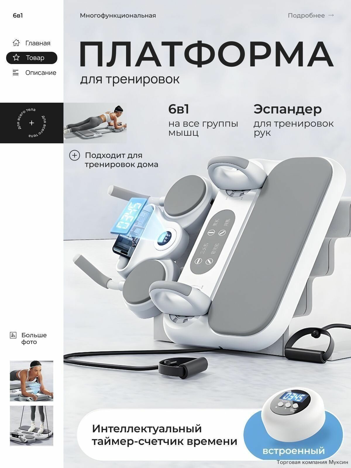 Тренажер для похудения, реформер для пилатеса