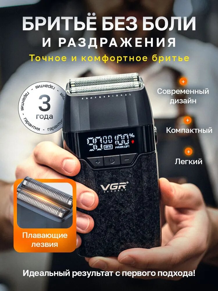 VGR Mesh Electric Shaver Heads 2