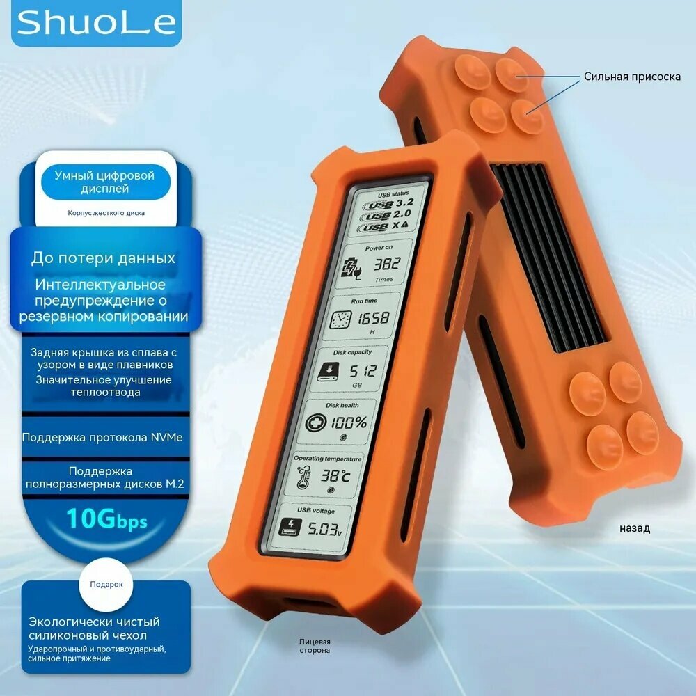 Корпус для NVMe SSD M.2 в USB 3.2 Универсальный корпус для твердотельных накопителей Поддерживает протоколы PCIe/NVME Совместимость с M.2 SSD